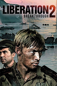 ‎Liberation: The Break Through (1969) directed by Yuri Ozerov • Reviews ...