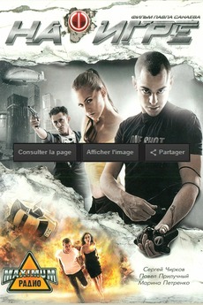 ‎Hooked (2009) directed by Nigel Trellis • Reviews, film + cast ...