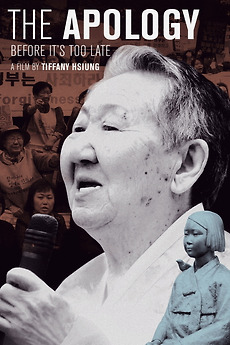 ‎The Apology (2016) directed by Tiffany Hsiung • Reviews, film + cast ...