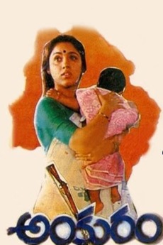 ‎Ankuram (1993) directed by Uma Maheswara Rao • Reviews, film + cast ...