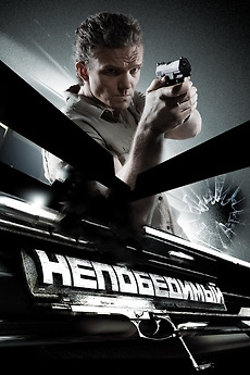 ‎The Invincible (2008) directed by Oleg Pogodin • Reviews, film + cast ...