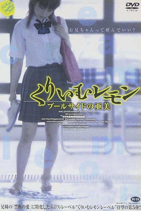 ‎Cream Lemon: Ami on the Poolside (2006) directed by Mikio Hirota ...