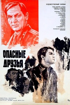 ‎Dangerous Friends (1980) directed by Vladimir Shamshurin • Film + cast ...
