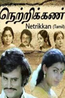 ‎Netrikan (1981) directed by S. P. Muthuraman • Reviews, film + cast ...