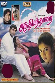 ‎Anthimanthaarai (1996) directed by Bharathiraja • Film + cast • Letterboxd