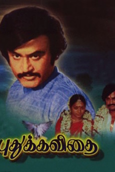 ‎Puthu Kavithai (1982) directed by S. P. Muthuraman • Reviews, film ...