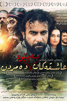 ‎Lover Die Standing (2013) directed by Shahram Maslakhi • Film + cast ...