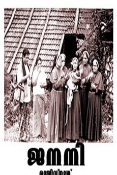 ‎Janani (1999) directed by Rajeevnath • Film + cast • Letterboxd