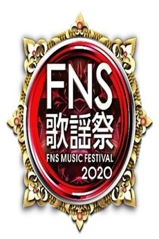 ‎FNS Music Festival (2011) • Film + cast • Letterboxd