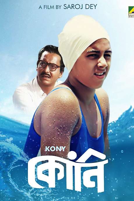 ‎Kony (1984) directed by Saroj Dey • Reviews, film + cast • Letterboxd