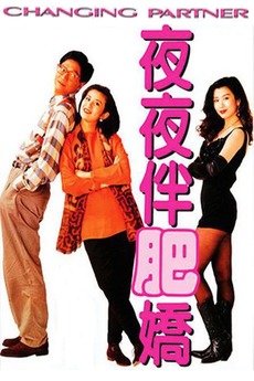 ‎Changing Partner (1992) directed by Andy Chin • Reviews, film + cast ...