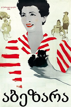 ‎The Scrapper (1956) directed by Nikoloz Sanishvili • Reviews, film ...