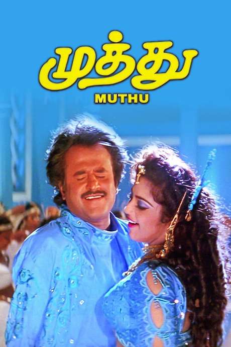 ‎Muthu (1995) directed by K. S. Ravikumar • Reviews, film + cast • Letterboxd