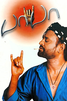 ‎Baba (2002) directed by Suresh Krishna • Reviews, film + cast • Letterboxd