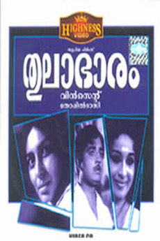 ‎Thulabharam (1968) directed by A. Vincent • Reviews, film + cast ...