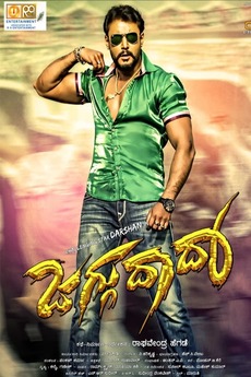 ‎Jaggu Dada (2016) directed by Raghavendra Hegde • Film + cast • Letterboxd