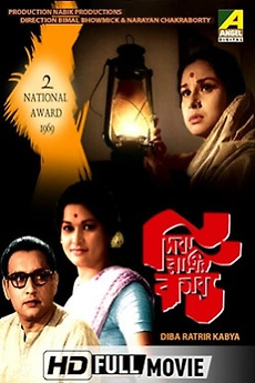 ‎Dibaratrir Kabya (1970) directed by Bimal Bhowmik, Narayan Chakraborty • Reviews, film + cast ...