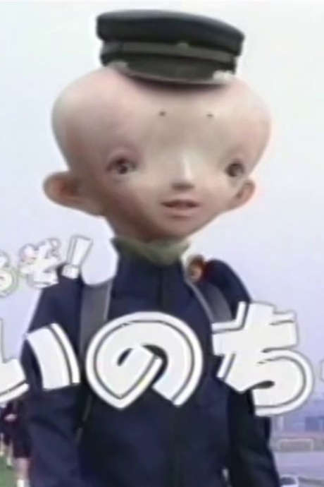 ‎Inochi (2004) directed by Takashi Murakami • Reviews, film + cast ...