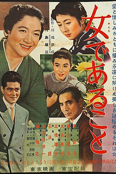 ‎Woman Unveiled (1958) directed by Yūzō Kawashima • Reviews, film ...
