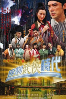 ‎Troublesome Night 16 (2002) directed by Yip Wai-Ying • Reviews, film ...
