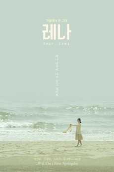 ‎Dear Lena (2016) directed by Kim Do-won • Reviews, film + cast ...