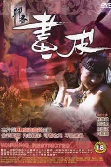 ‎The Ghost Story: Printskin (2009) directed by Stephan Yip Tin-Hang • Film + cast • Letterboxd
