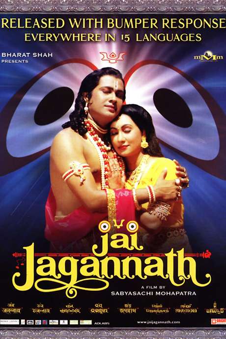 ‎Jai Jagannath (2007) directed by Sabyasachi Mohapatra • Reviews, film ...