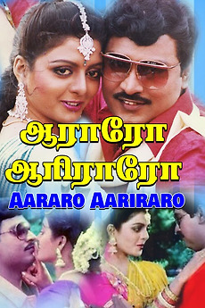 ‎Aararo Aariraro (1989) directed by K. Bhagyaraj • Film + cast • Letterboxd