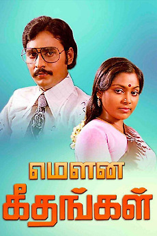 ‎Mouna Geethangal (1981) directed by K. Bhagyaraj • Reviews, film ...