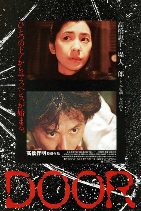 ‎Door (1988) directed by Banmei Takahashi • Reviews, film + cast ...