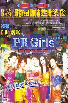 ‎PR Girls (1998) directed by Matt Chow Hoi-Kwong • Reviews, film + cast ...