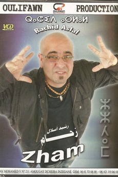 ‎Zham • Film + cast • Letterboxd