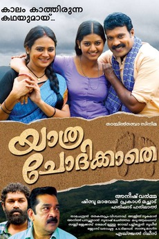 ‎Yathra Chodikkathe (2016) directed by Aneesh Varma • Film + cast ...