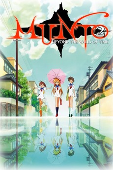 ‎Munto 2: Beyond the Walls of Time (2005) directed by Yoshiji Kigami ...