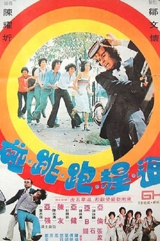 ‎Making It (1978) directed by Chen Yao-chi • Reviews, film + cast ...