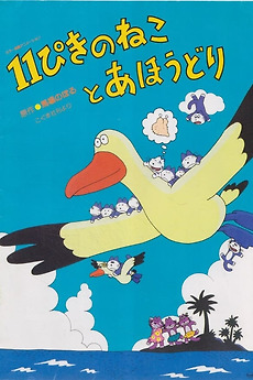 ‎Eleven Cats and an Albatross (1985) directed by Tameo Kohanawa ...