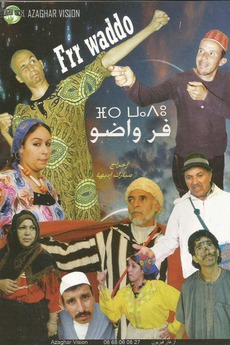 ‎Frr Waddo Volume 1 • Film + cast • Letterboxd