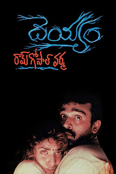 ‎Deyyam (1996) directed by Ram Gopal Varma • Reviews, film + cast ...