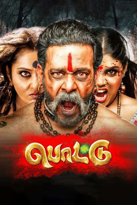 ‎Pottu (2019) directed by V. C. Vadivudaiyan • Reviews, film + cast ...