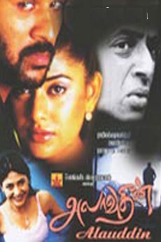 ‎Alaudin (2003) directed by Ravi Chakravathy • Film + cast • Letterboxd