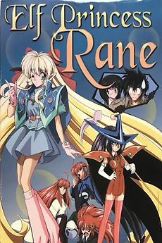 ‎Elf Princess Ren (1995) directed by Akitarou Daichi • Reviews, film ...