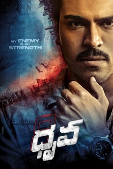 ‎Dhruva (2016) directed by Surender Reddy • Reviews, film + cast ...
