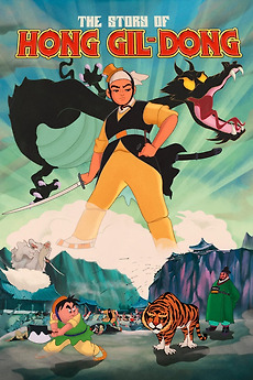 ‎The Story of Hong Gil-dong (1967) directed by Shin Dong-hun • Reviews ...