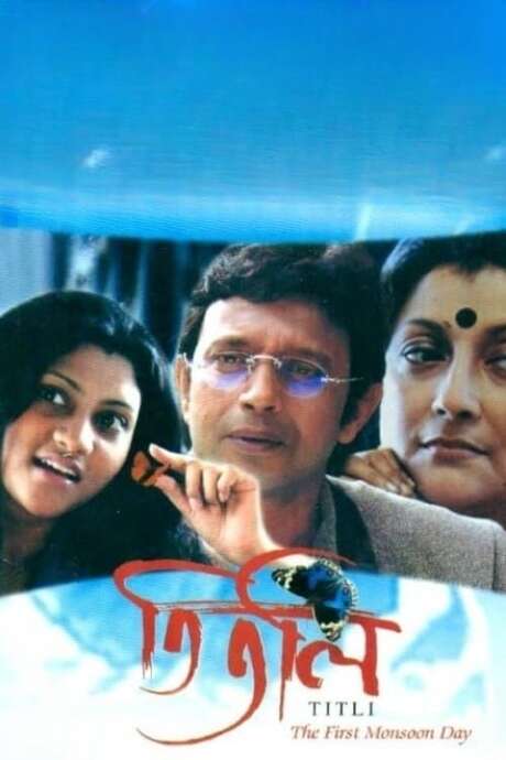 ‎Titli (2002) directed by Rituparno Ghosh • Reviews, film + cast ...