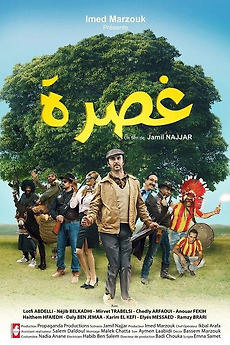 ‎Stranded (2015) directed by Jamil Najjar • Reviews, film + cast ...