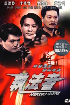 ‎The Executor (1981) directed by Chuan Chen, Chik Ngai-Hung et al ...