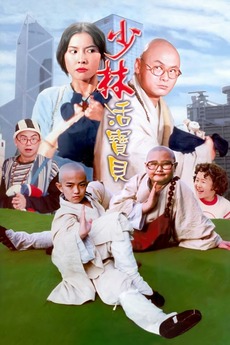 ‎The Shaolin Kids in Hong Kong (1994) directed by Stephan Yip Tin-Hang • Reviews, film + cast ...