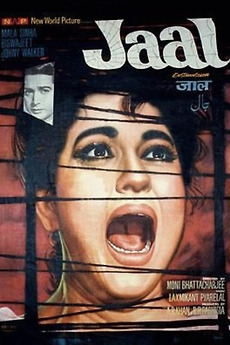 ‎Jaal (1967) directed by Moni Bhattacharjee • Reviews, film + cast ...