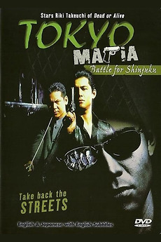 ‎Tokyo Mafia: Battle for Shinjuku (1996) directed by Takeshi Miyasaka ...