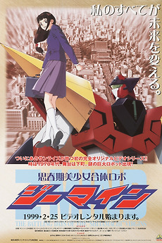‎Z-MIND (1999) directed by Yasuhiro Matsumura • Film + cast • Letterboxd